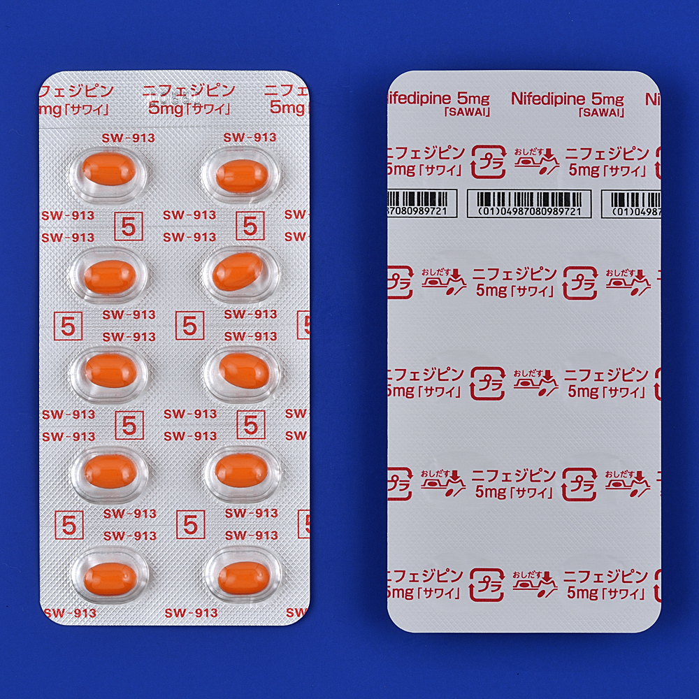 ニフェジピンカプセル5mg「サワイ」｜沢井製薬