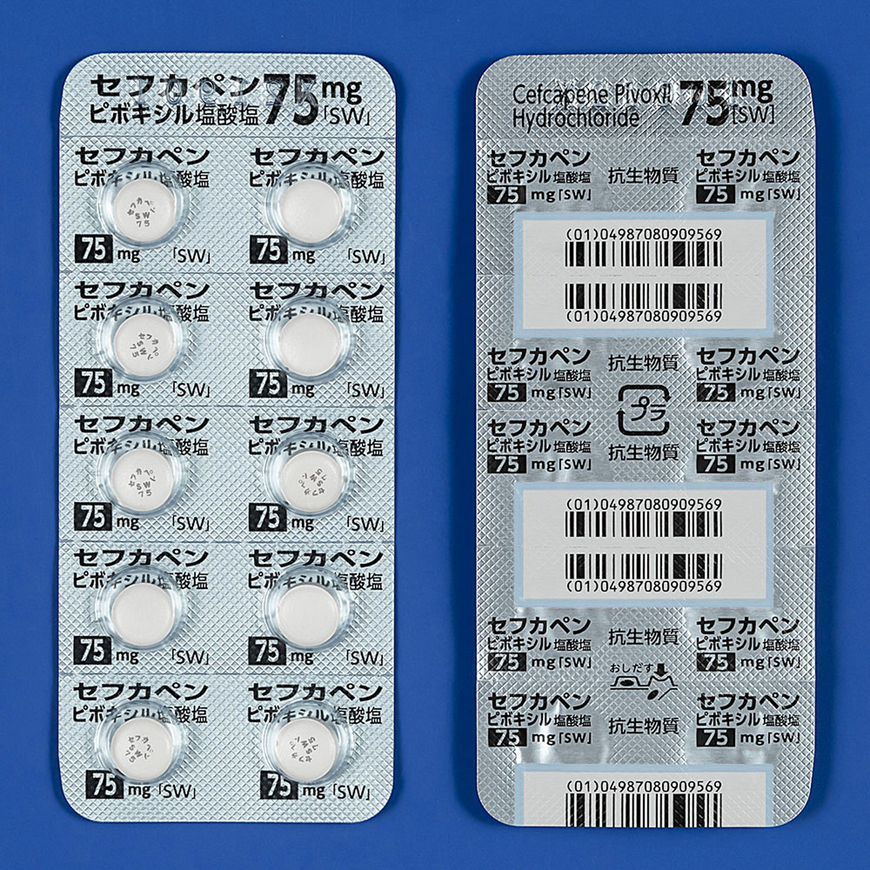 セフカペンピボキシル塩酸塩錠75mg「SW」【経過措置中】(フロモックス錠75mgのジェネリック医薬品)｜沢井製薬